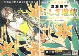 Gallery:Uruki | Fushigi Yuugi Wiki | Fandom