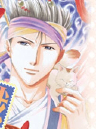 Mitsukake/Suzaku Ibun | Fushigi Yuugi Wiki | Fandom