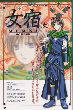 Gallery:Uruki | Fushigi Yuugi Wiki | Fandom