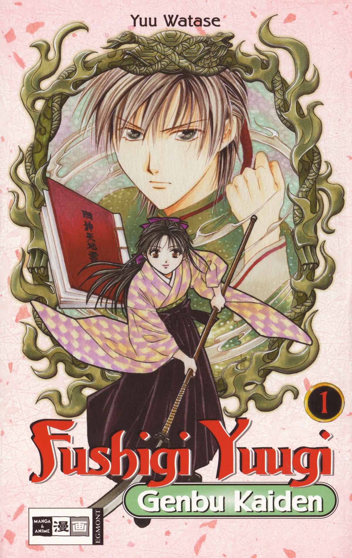 Fushigi Yuugi: Genbu Kaiden | Fushigi Yuugi Wiki | Fandom
