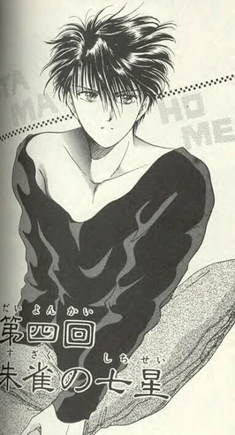 Gallery:Tamahome | Fushigi Yuugi Wiki | Fandom