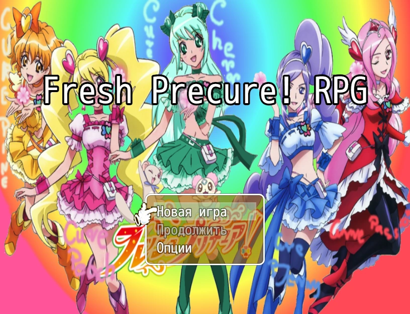 Fresh Precure! RPG (2021) | Futari wa Precure Collection Anime вики ...