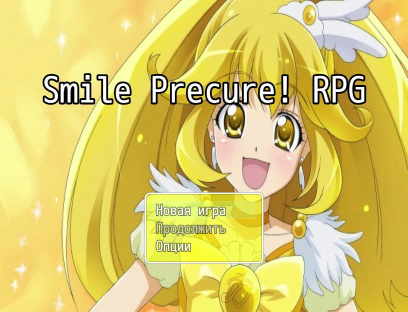 Smile Precure! RPG (2021) | Futari wa Precure Collection Anime вики ...