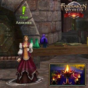 Алхимик | Forsaken World Arcelion вики | Fandom