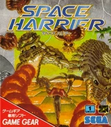 Space Harrier | Fantasy Zone Database Wiki | Fandom