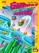 Fantasy Zone | Fantasy Zone Database Wiki | Fandom