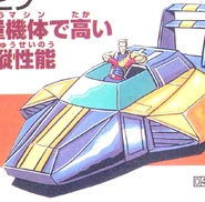 Astro Robin | F-Zero Facts Wiki | Fandom