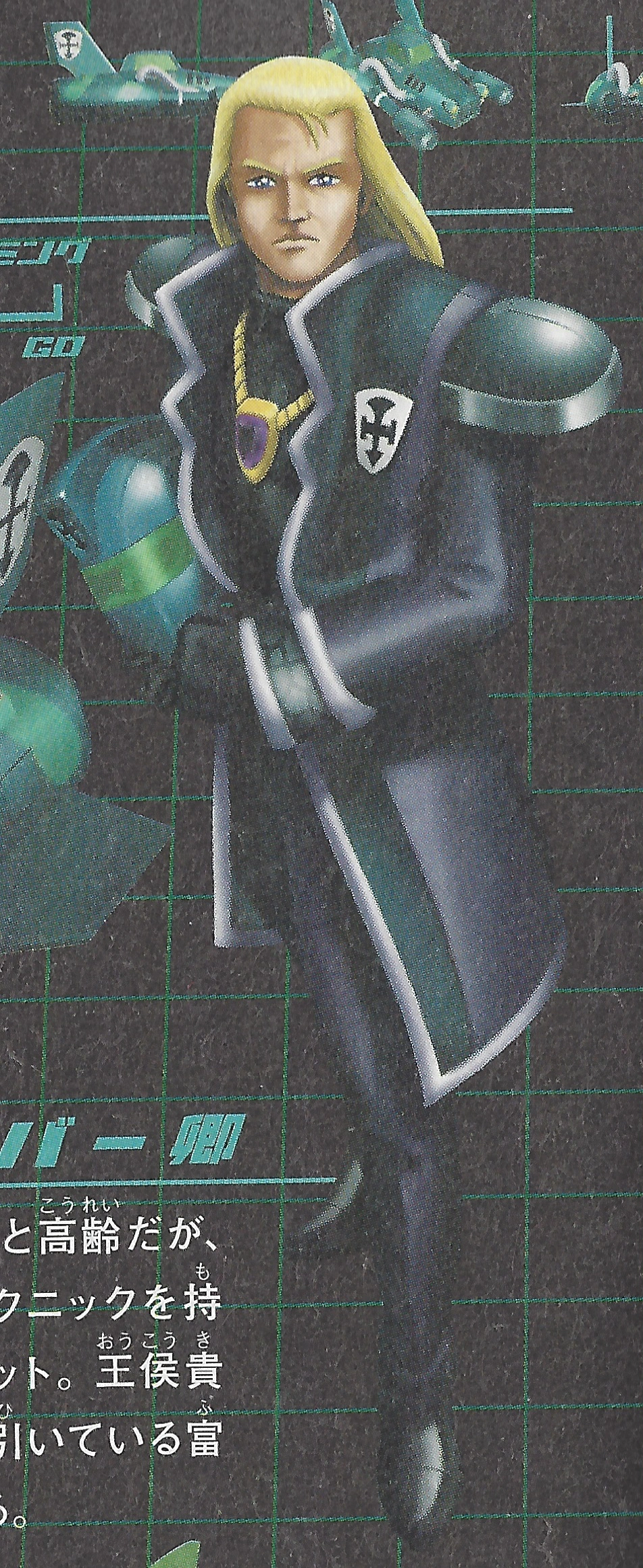 Lord Cyber | F-Zero Facts Wiki | Fandom