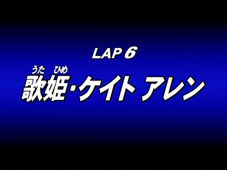 Lap 06 - Songstress Kate Alen | F-Zero Facts Wiki | Fandom