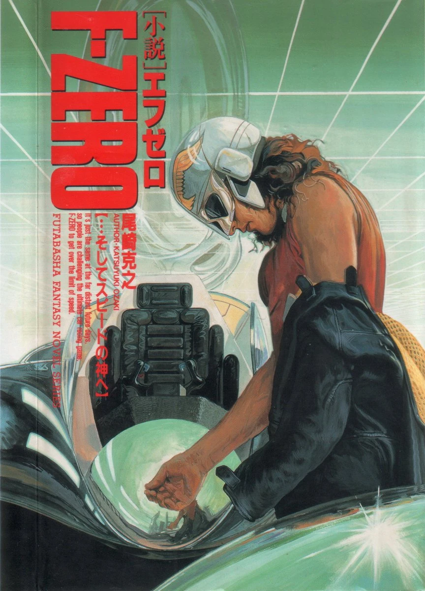 F-Zero: And Then, To the Gods of Speed | F-Zero Facts Wiki | Fandom