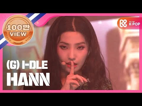 HANN (Alone)/Videos | (G)I-DLE Wiki | Fandom