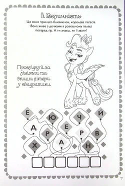 my little pony queen coloring pages