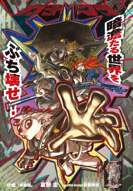 Chapter 131 | Gachiakuta Wiki | Fandom