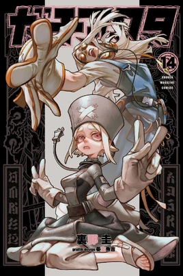 Volume 14 | Gachiakuta Wiki | Fandom