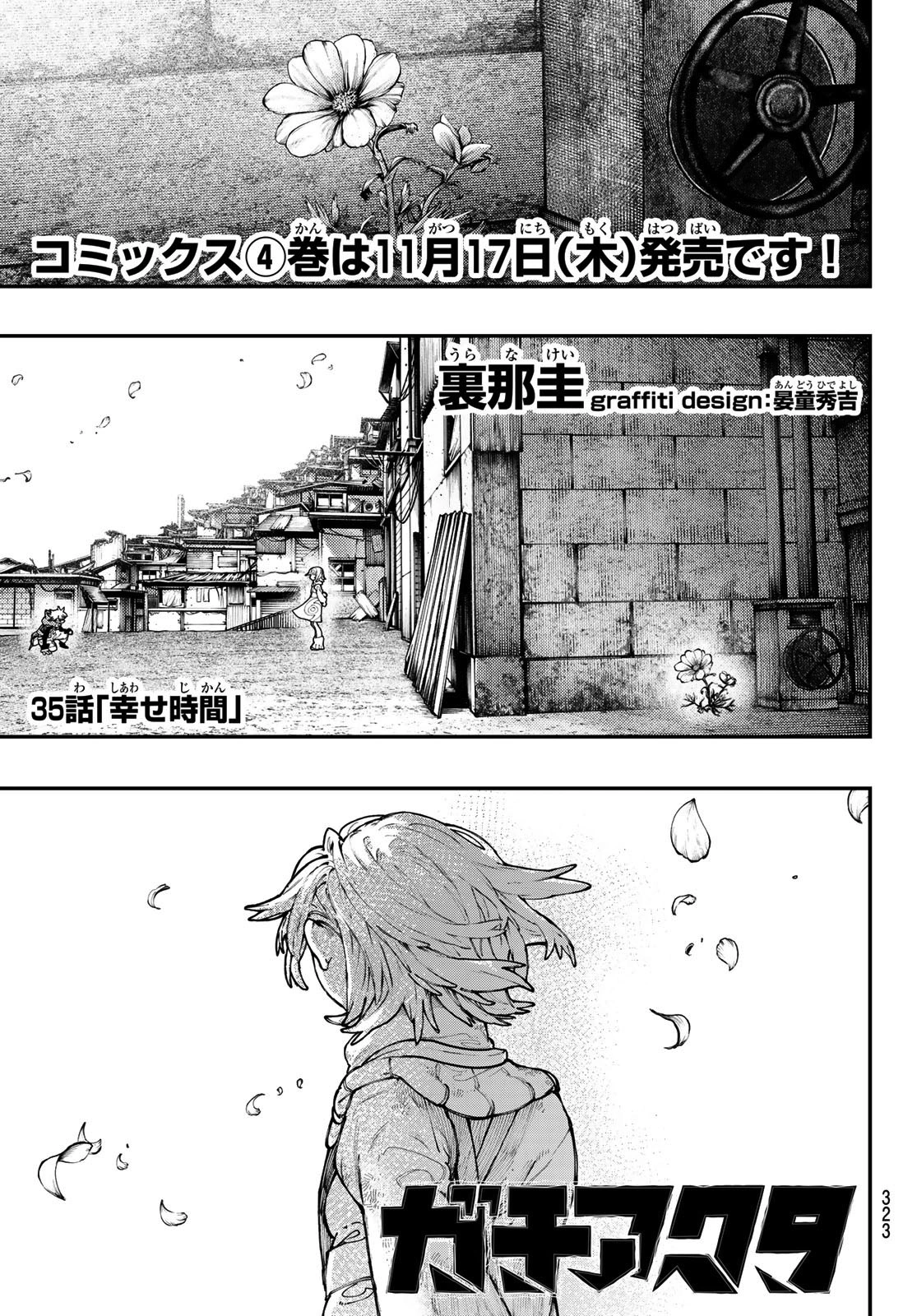 Chapter 35 | Gachiakuta Wiki | Fandom