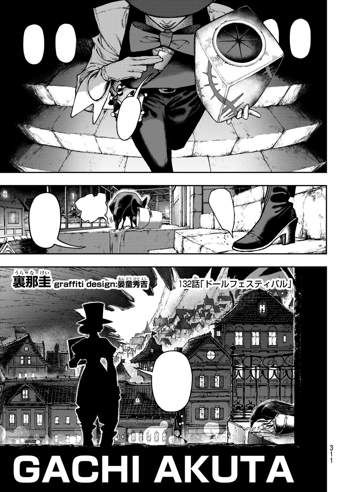 Chapter 132 | Gachiakuta Wiki | Fandom
