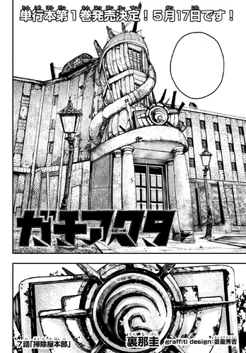Chapter 7 | Gachiakuta Wiki | Fandom