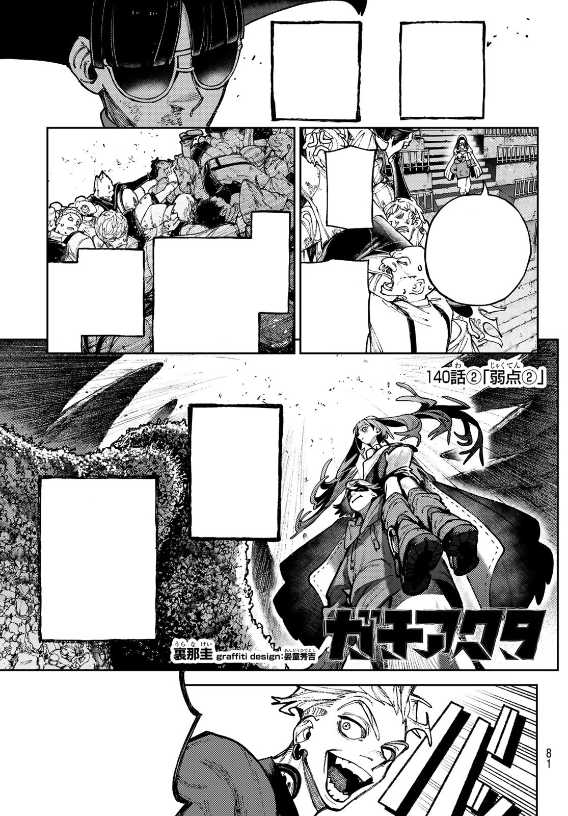 Chapter 140.2 | Gachiakuta Wiki | Fandom