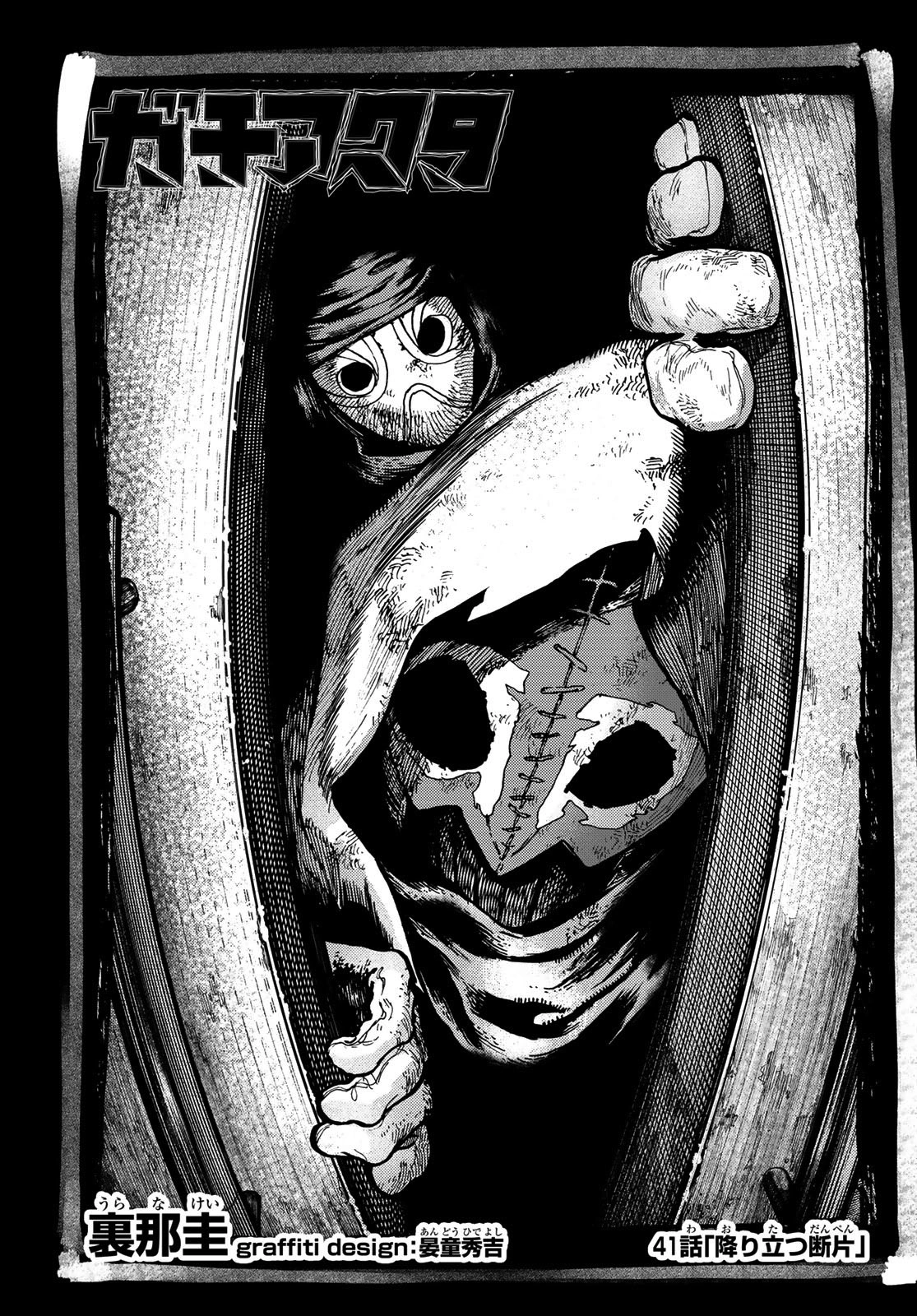 Chapter 41 | Gachiakuta Wiki | Fandom