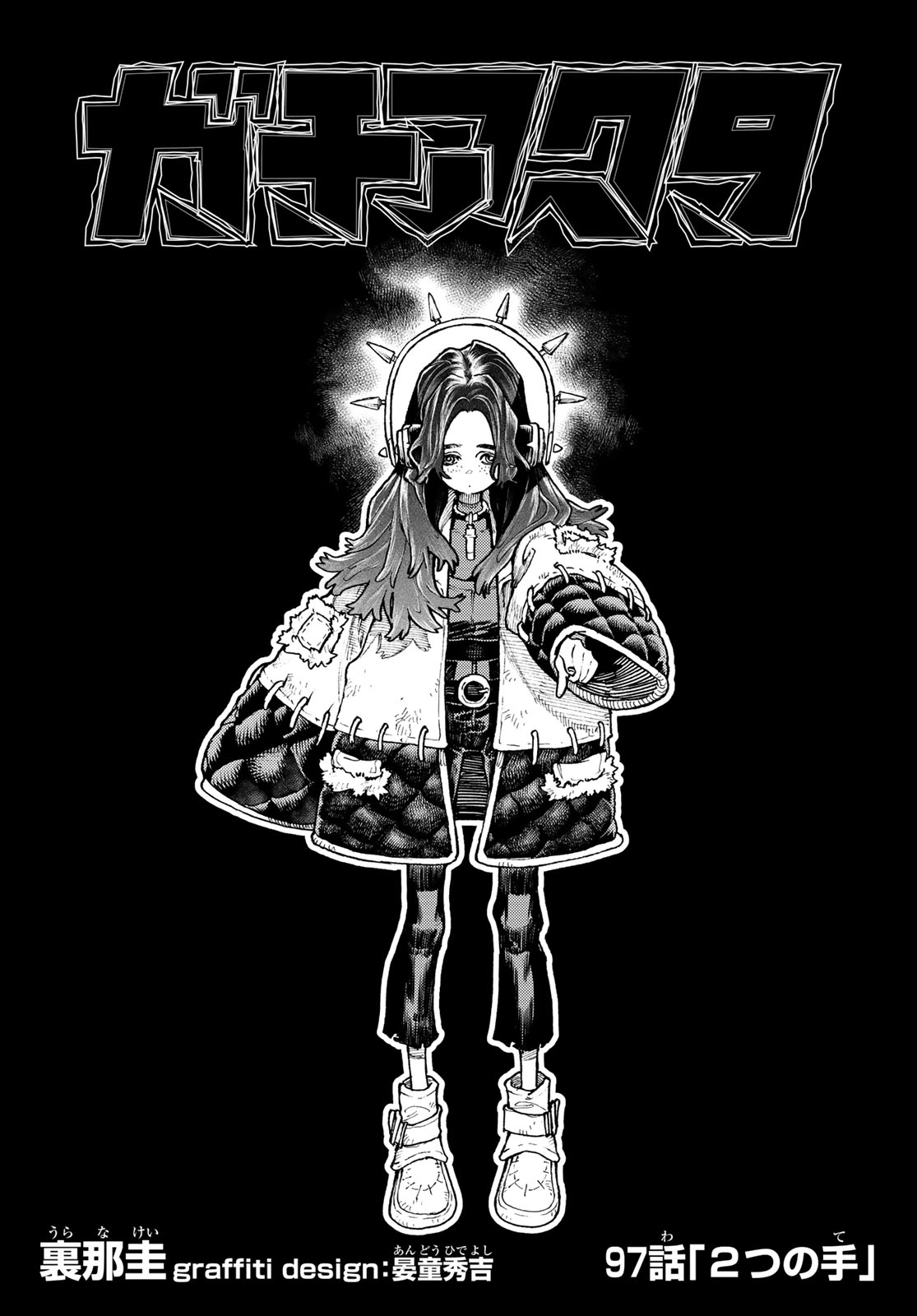 Chapter 97 | Gachiakuta Wiki | Fandom