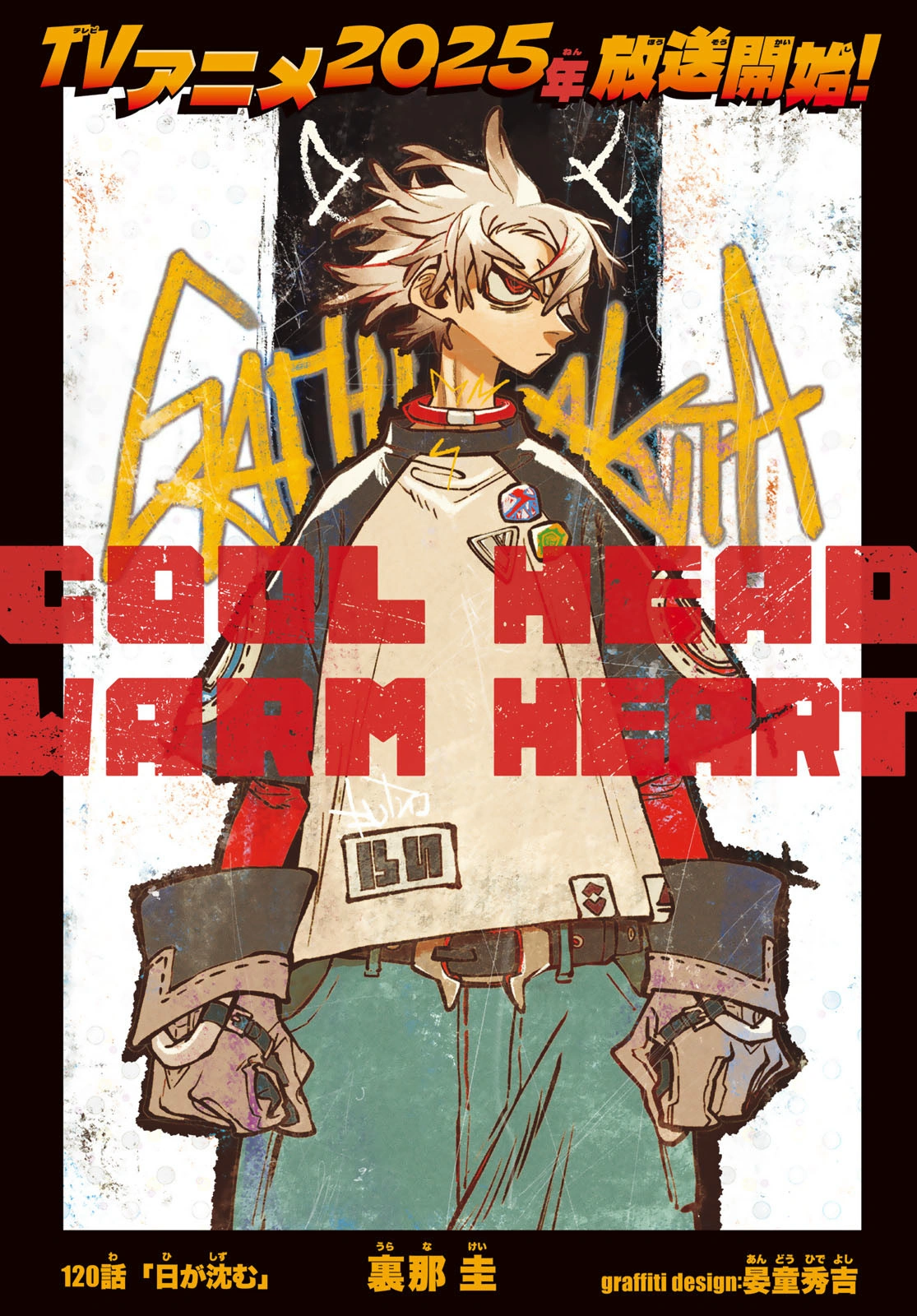 Chapter 120 | Gachiakuta Wiki | Fandom