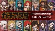 Jabber Wonger/Gallery | Gachiakuta Wiki | Fandom