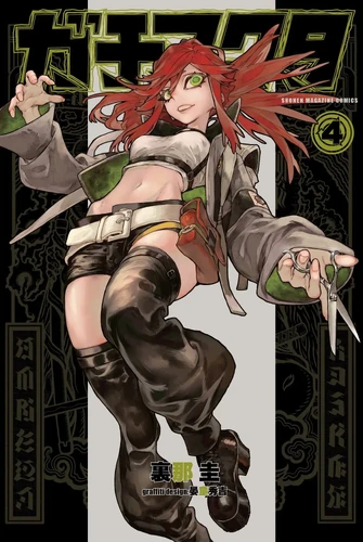 Volume 4 | Gachiakuta Wiki | Fandom