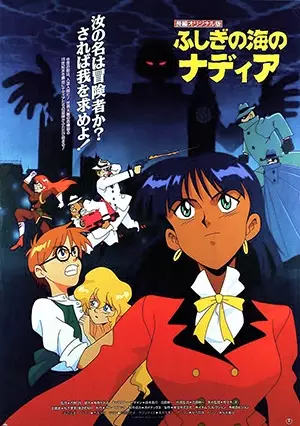 Nadia The Secret of Blue Water (Movie) | Gainax movie Wiki | Fandom