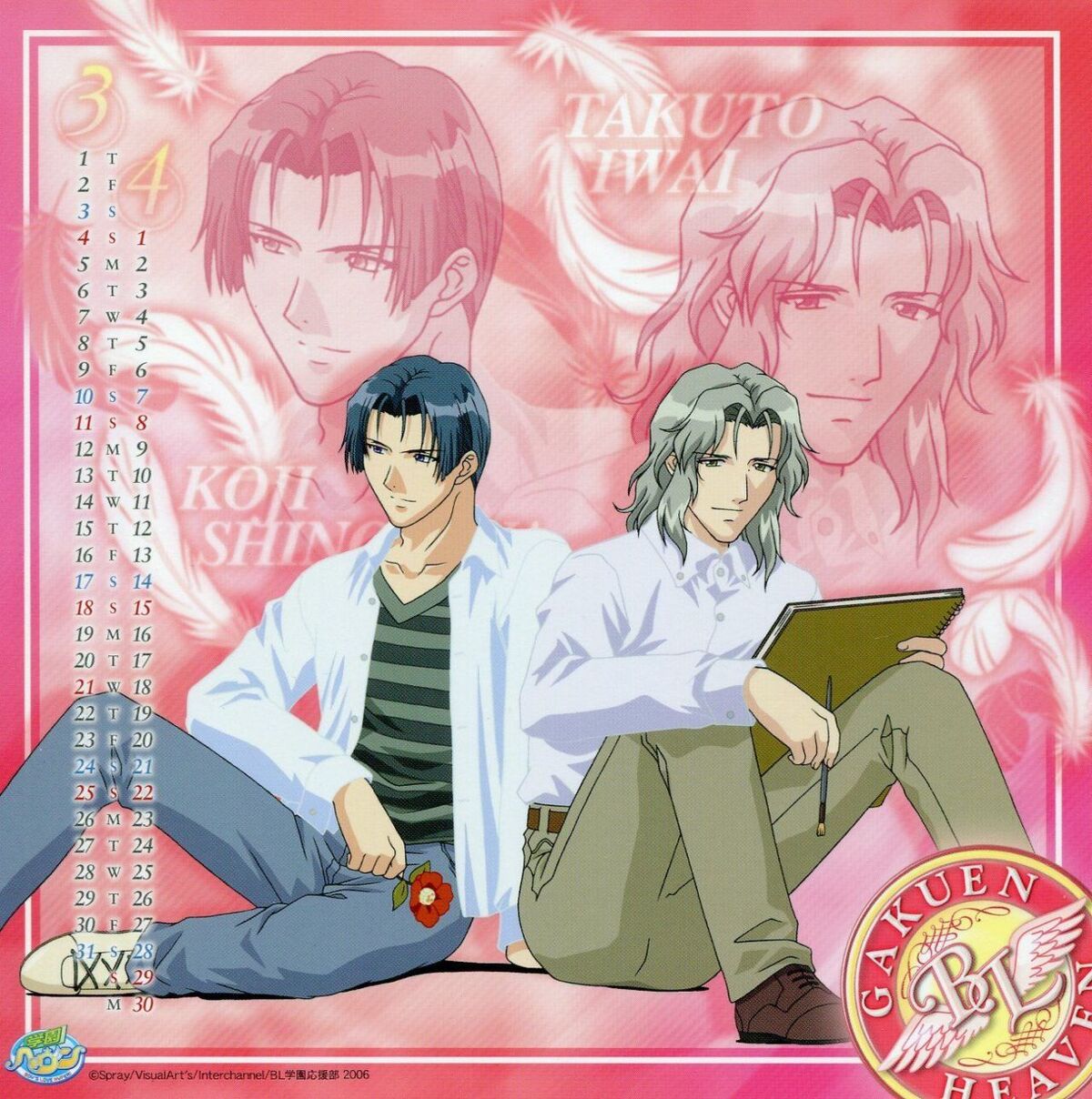 Takuto Iwai/Image Gallery | Gakuen Heaven Wiki | Fandom