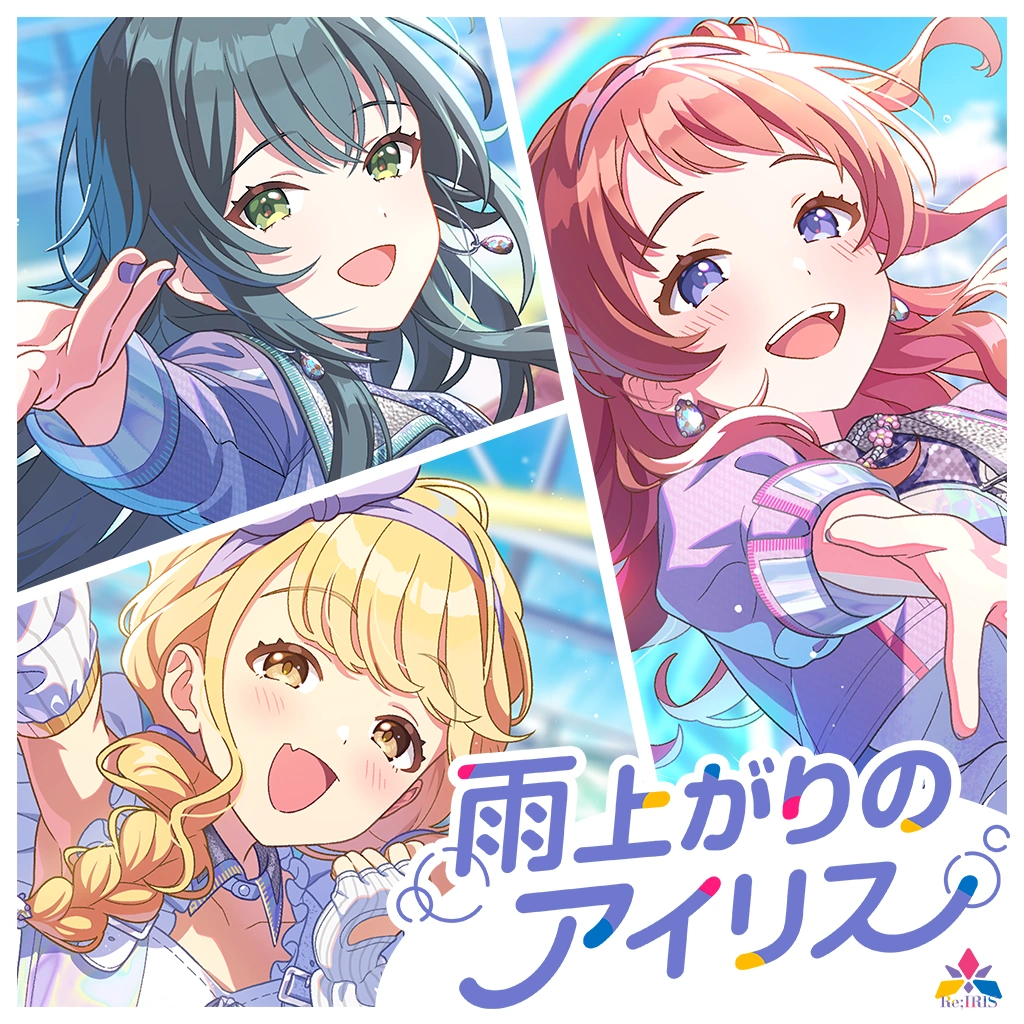 Ameagari no Iris | Gakuen Idolmaster Wiki | Fandom