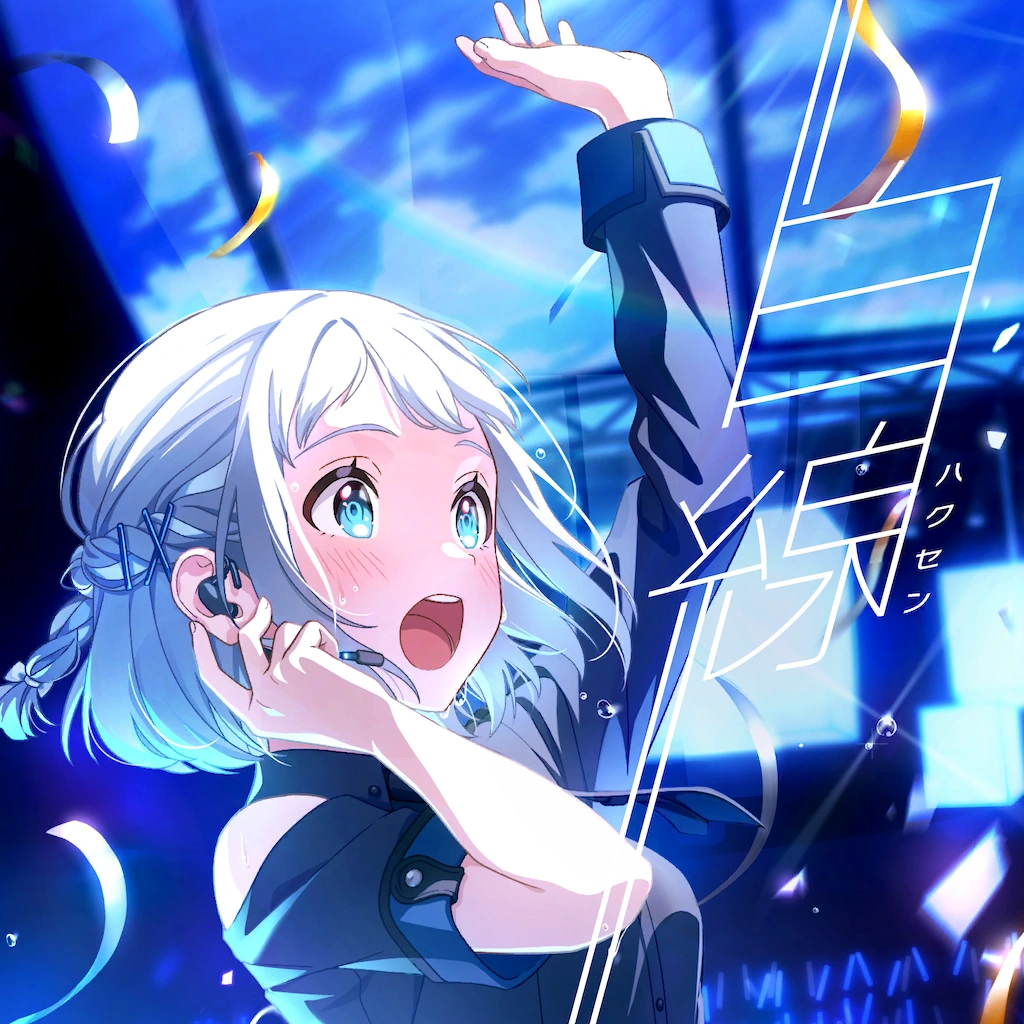 Hakusen | Gakuen Idolmaster Wiki | Fandom