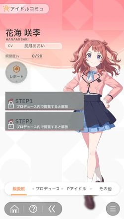 Guides | Gakuen Idolmaster Wiki | Fandom