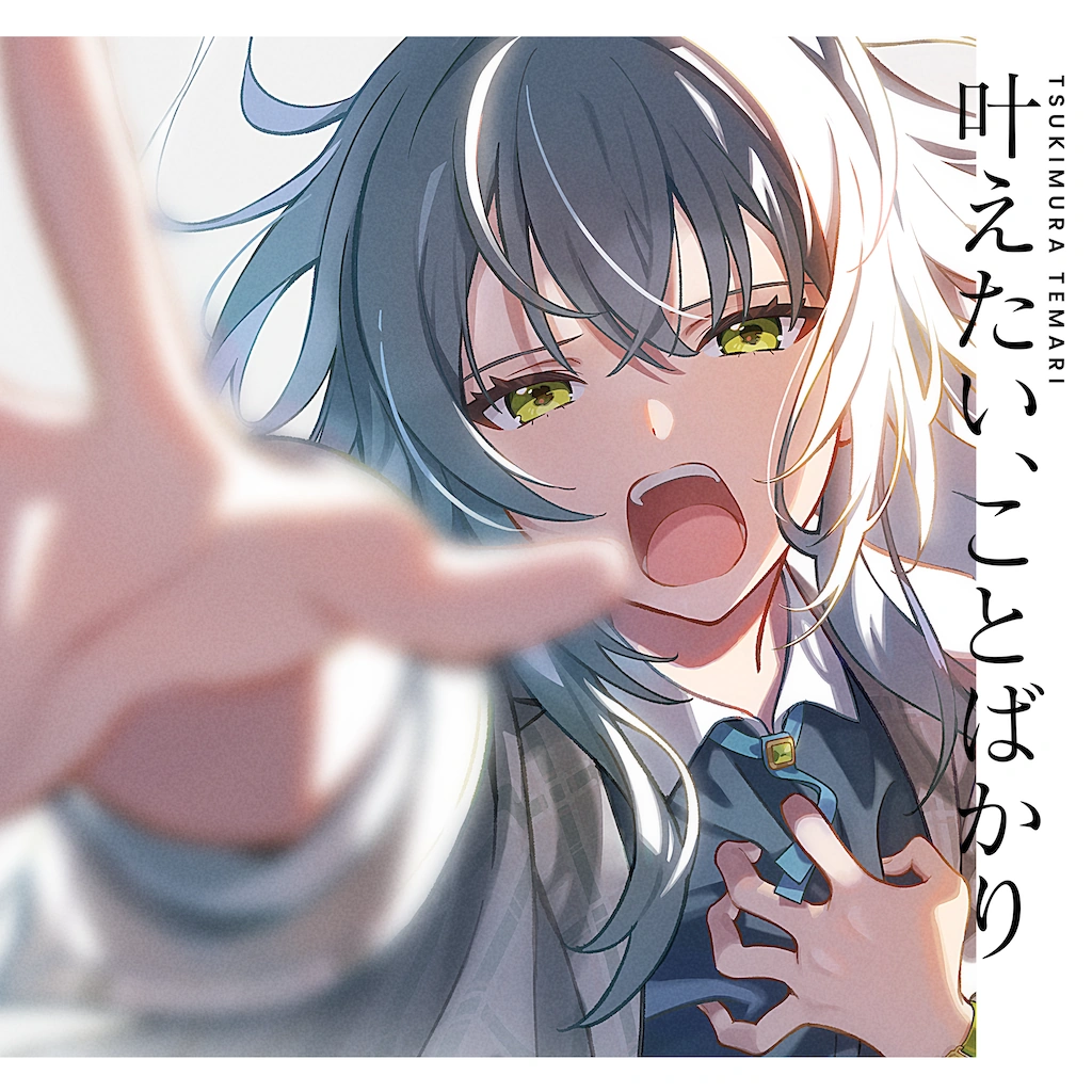 Kanaetai, Koto Bakari | Gakuen Idolmaster Wiki | Fandom