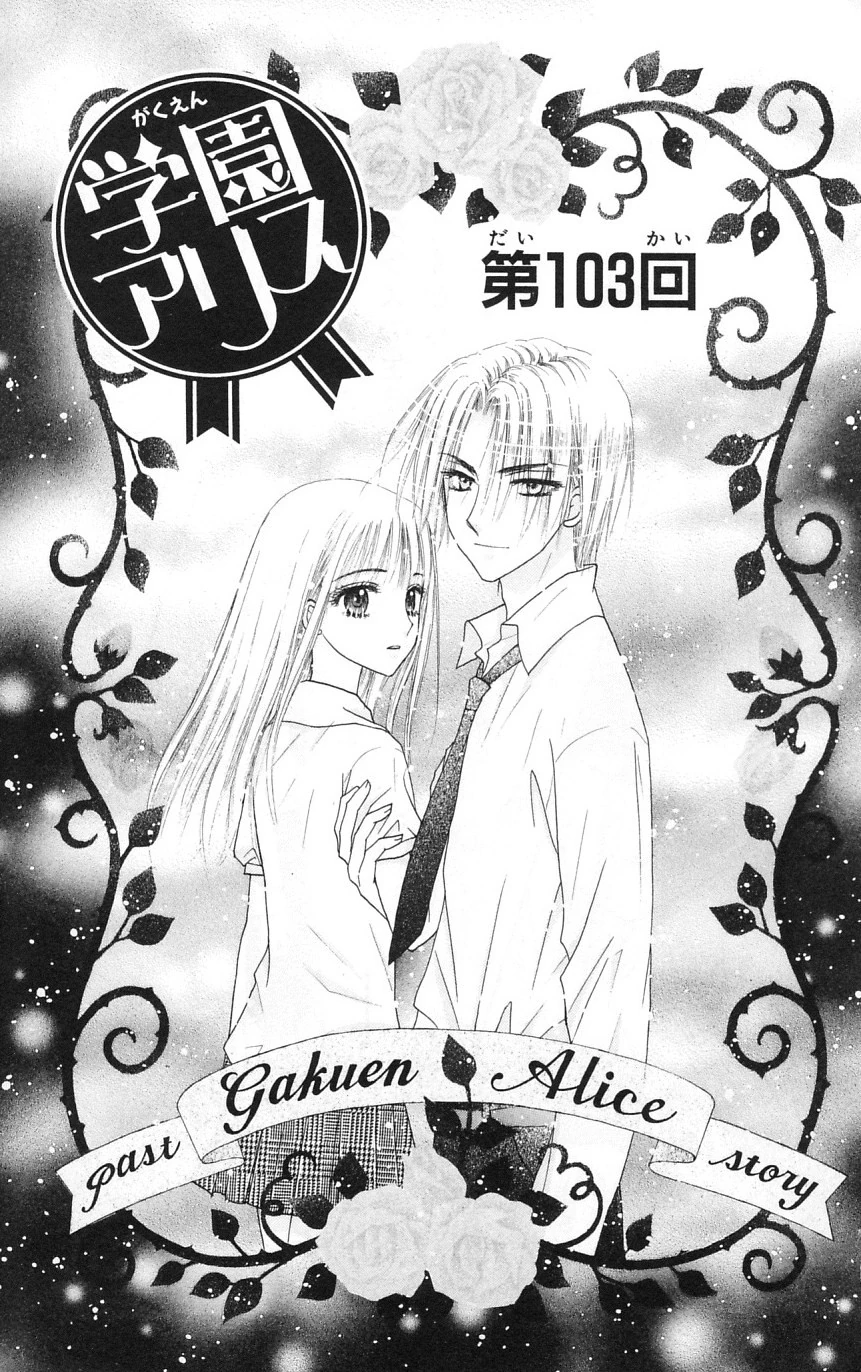 Gakuen Alice Chapter 103 | Gakuen Alice Wiki | Fandom
