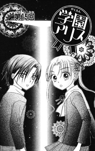 Alice academy manga store