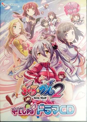 Gal*Gun (series) | Gal Gun Wiki | Fandom