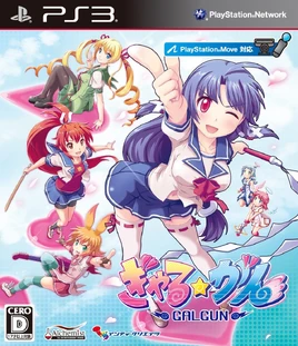 Gal*Gun | Gal Gun Wiki | Fandom
