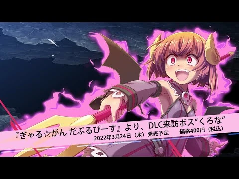 Kurona | Gal Gun Wiki | Fandom