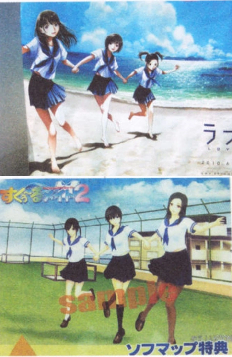2010年【love plus+】抄袭事件。 | Gal Wiki | Fandom