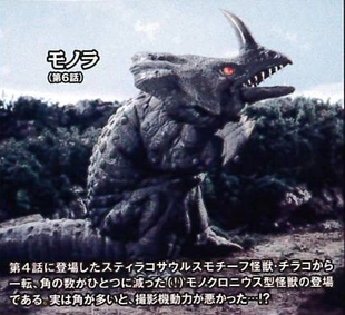 Monora | Galactic Creatures Wiki | Fandom