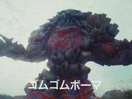 Gum-Gum Boma | Galactic Creatures Wiki | Fandom