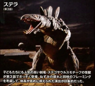 Stella | Galactic Creatures Wiki | Fandom