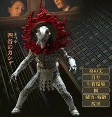 Kasha (Hibiki) | Galactic Creatures Wiki | Fandom