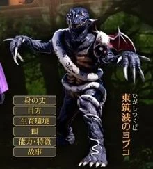 Yobuko | Galactic Creatures Wiki | Fandom