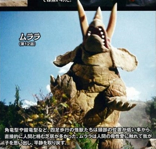 Murara | Galactic Creatures Wiki | Fandom