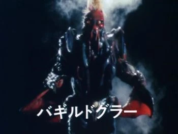 Bagil Doggler | Galactic Creatures Wiki | Fandom