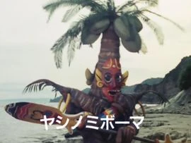 Palm Tree Boma | Galactic Creatures Wiki | Fandom