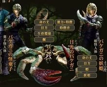 Bakegani | Galactic Creatures Wiki | Fandom