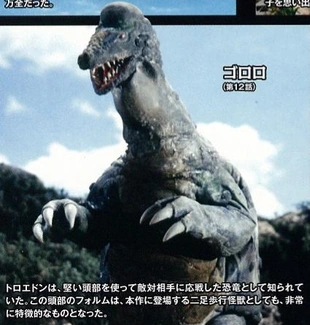 Gororo | Galactic Creatures Wiki | Fandom