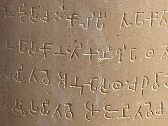 Andromedan language | Echoes of the Infinite Wiki | Fandom